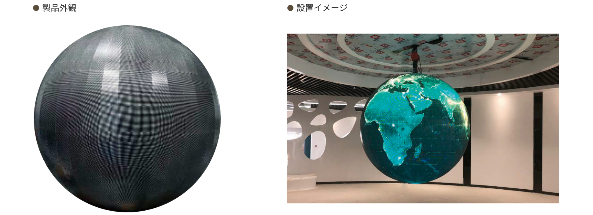 Sphere LED Vision（球体LEDビジョン）｜株式会社プロテラス